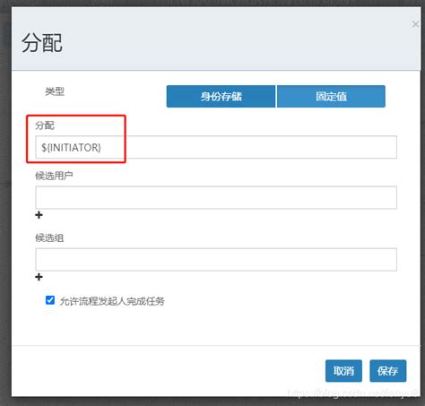 Flowable实现设置节点分配给流程发起人flowable Initiator Csdn博客