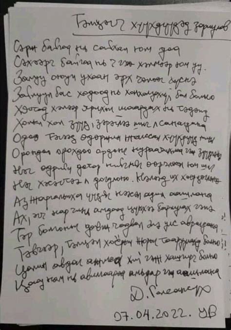 Д Галсансүх “Тэмцэгч хүүхдүүдэд” зориулан үгээ хэлэв