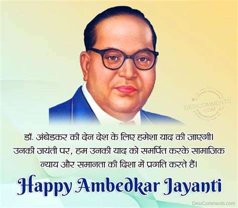 Happy Ambedkar Jayanti Hindi Pic Desi Comments