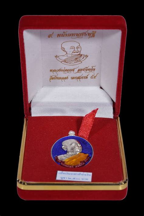 หลวงพ่อเดช เตชจิตฺโต วัดสังฆมงคล นครสวรรค์ ร้านค้า