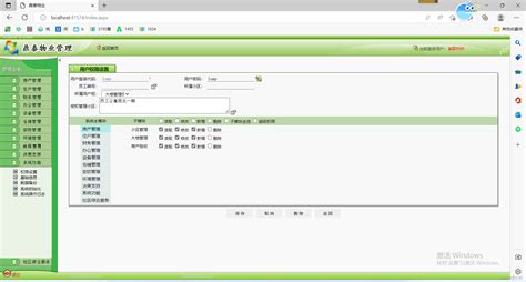 基于社区物业管理系统基于asp的物业管理系统源代码下载 Csdn博客