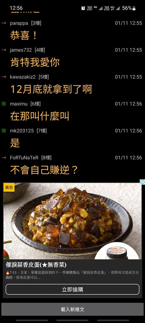 問卦 Ptt為何一直推薦皮蛋廣告給我 看板 Gossiping 批踢踢實業坊