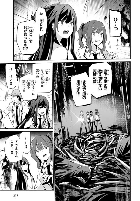 想要成为影之实力者第四卷 四五章漫画49话 哔哩哔哩