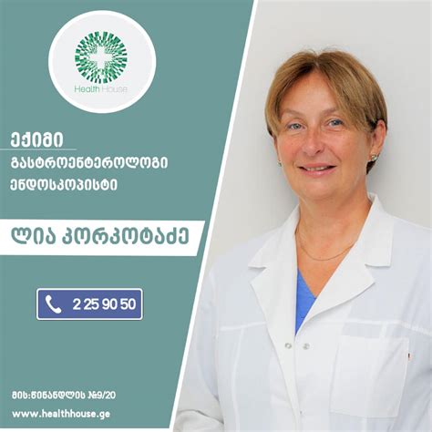 👩🏼‍⚕️ექიმი გასტროენტეროლოგი ჯანმრთელობის სახლი Facebook