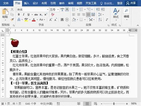 Word教程：高级查找替换13则技巧，收藏备用 知乎