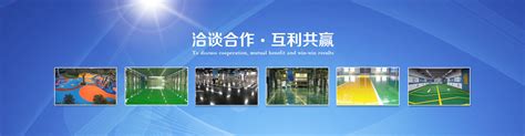 环氧地坪的施工规范及验收标准 常见问题 陕西久华建材科技有限公司