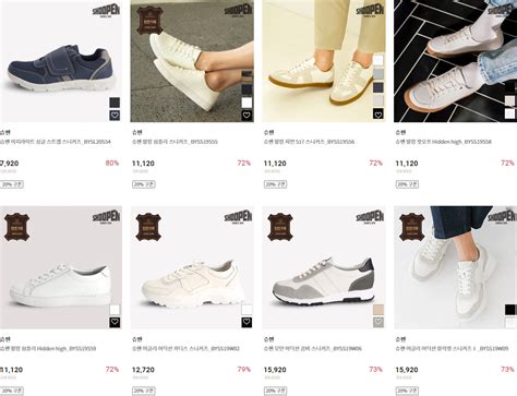 패션플러스 슈펜 신발 슬리퍼 아동화 등 다양 3만이상무배 핫딜 에펨코리아
