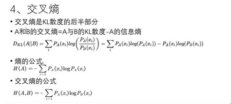 Kl散度，交叉熵，信息熵 Csdn博客