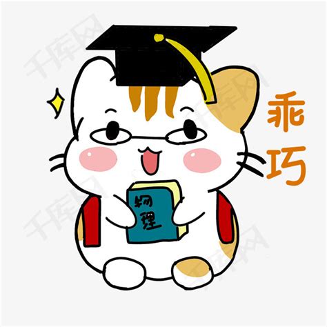 猫咪乖巧表情包素材图片免费下载 千库网