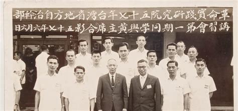 【正老味】57年~老照片~『革命實踐研究院五十七年台灣省地方自治幹部講習會 第一期同學與黃主席合影』 Yahoo奇摩拍賣