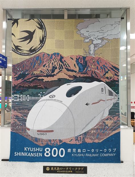 What Is The Kyushu Shinkansen