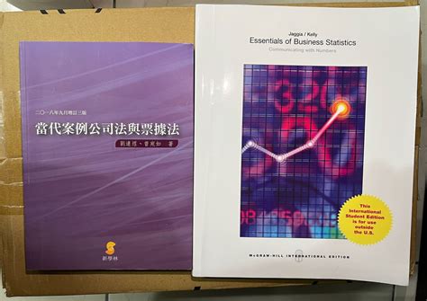 售資管系用書 實踐大學板 Dcard