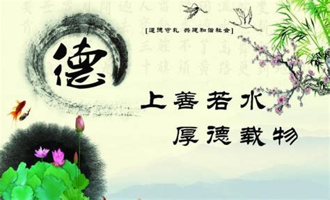 道德图册360百科