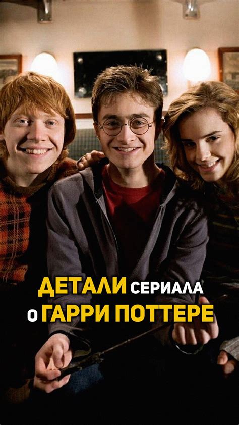 Узник Косого переулка Начинаются съемки сериала о Гарри Поттере гаррипоттер поттер