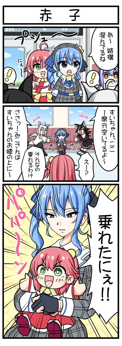 ホロライブ4コマ漫画・2期 赤子 藍咲シキ ニコニコ漫画