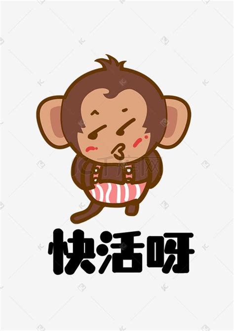 大快活图片 大快活图片素材免费下载 千库网