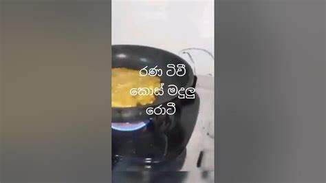 පාන් පිටි එපා කොස් පමණි Youtube
