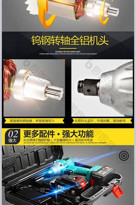 淘宝天猫五金电器电钻电动扳手详情页模板效果图 包图网