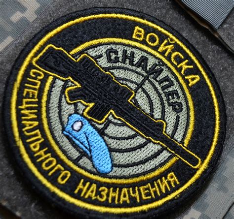 Spetsnaz Logo