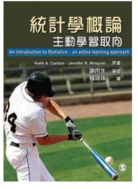 徵書 統計學概論and教育行政學 臺南大學板 Dcard