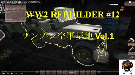 Ww Rebuilder Vol Youtube