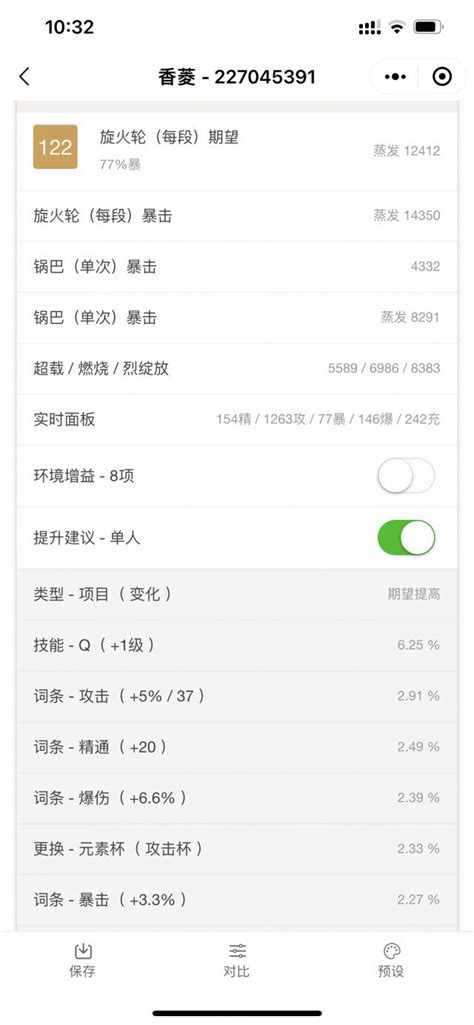 萌新提问 菲谢尔e技能9到10提升6这么高吗 Nga玩家社区