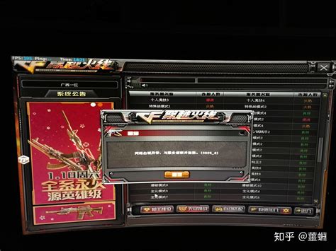 Cf网络异常 与服务器断开连接（30256 进游戏玩几分钟就秒退 怎么搞啊？ 知乎