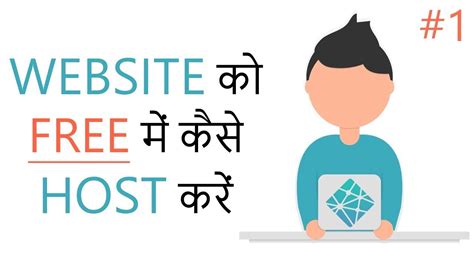 Website Deployment With Netlify 1 Hosting The Website For Free Youtube