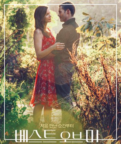 영화 베스트 오브 미the Best Of Me 최고의 감성 로맨스