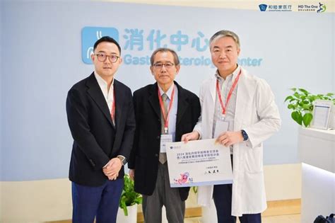 2024和睦家医疗消化内镜早癌精查交流会暨八尾建史教授精查胃镜培训会圆满落幕中华网