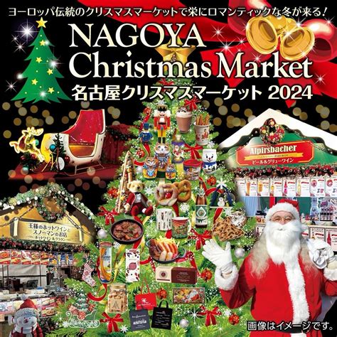 名古屋クリスマスマーケット 🎄店舗紹介🎄 ⑨マイスターローシャイダーヴルスト 【アップルシナモンホットワイン】 シナモン漬けのリンゴ果肉が