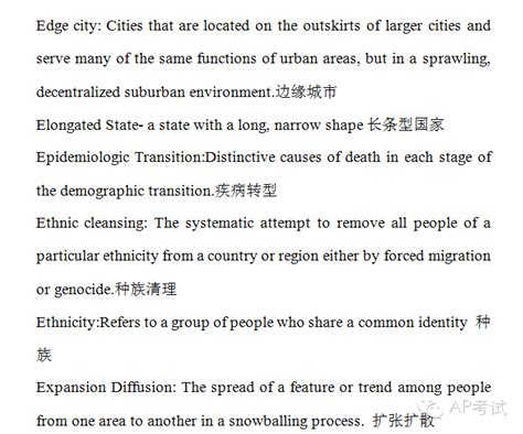 收藏必背！备考 Ap人文地理5分必背单词 翰林国际教育