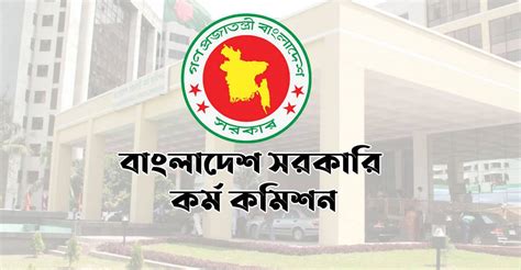 চূড়ান্ত নিয়োগে পিএসসির সুপারিশ থেকে বাদ পড়লেন ৩৪ জন