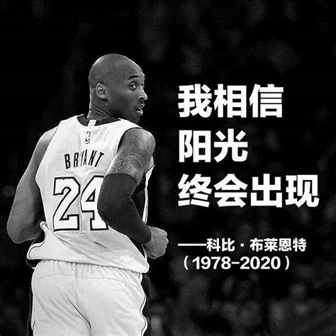 科比励志名言说过科比说过的励志名言大山谷图库