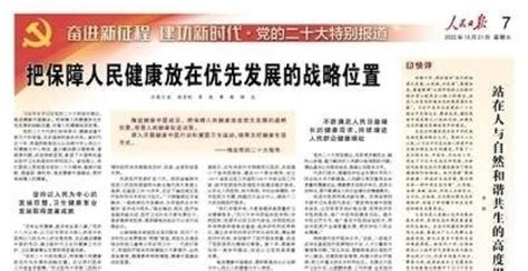 央媒二十大上看山东丨王磊代表：大力推进文化惠民腾讯新闻