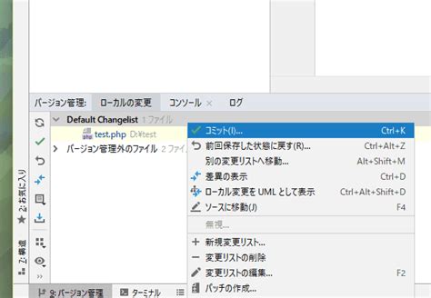 Phpstorm Git