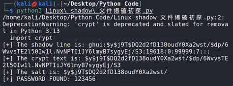 Python 之 Shadow 爆破密码脚本编写crackshadowpy是什么 Csdn博客