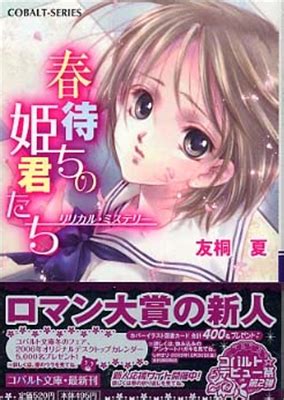リリカル ミステリ ガ ルズレビュ 春待ちの姬君たち 예스24
