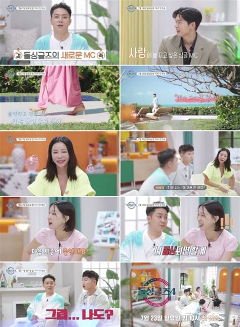 이혜영 돌싱 12년차 은지원에 왜 재혼 안 해 돌발 질문 돌싱글즈4 스포탈코리아