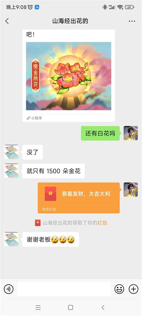 山海经异变搬砖项目，不用下载，可多号一起搬，号多可以无限开，花我包回收 Ck首码网