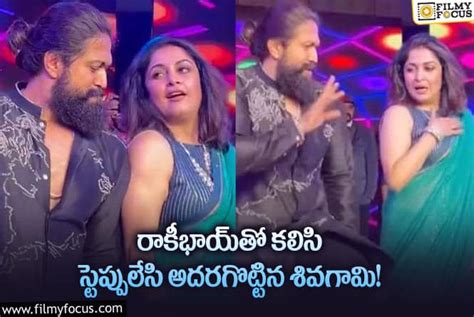 యశ్ తో కలిసి దుమ్ముదులిపిన రమ్యకృష్ణ వైరల్ అవుతోన్న వీడియో Filmy Focus