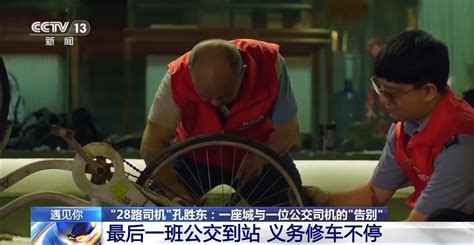 遇见你丨一座城与一位公交司机的“告别”让人泪目 光明网