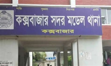 কক্সবাজারে বড় ভাইয়ের হাতে ছোট ভাই খুন