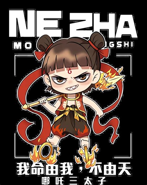 解锁哪吒魔童降世周边商机，指环扣热转印高清 Png 素材53 花瓣网