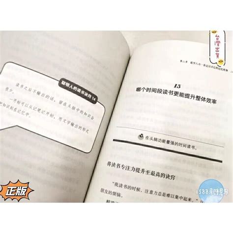 正版簡體書輸出式閱讀法 把學到的知識用起來 10分鐘讀完一本書 30分鐘寫輸出筆記 選對閱讀方法 把書真正用起來 露天市集 全台最大的