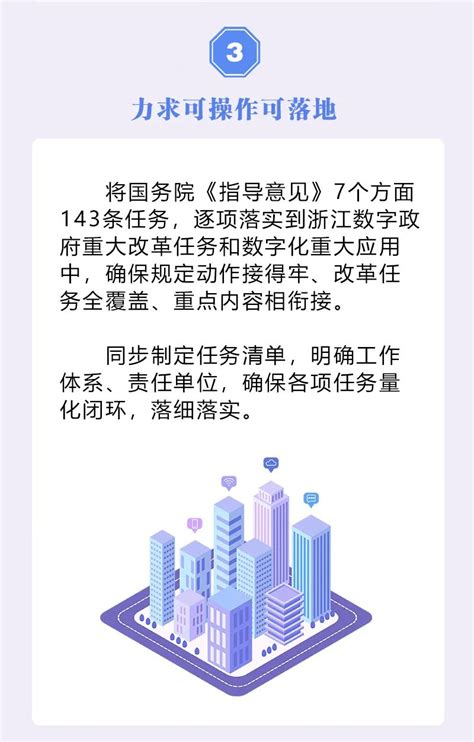 “政”解！浙江将这样深化数字政府建设 政策动态 浙江数字化发展与治理研究中心