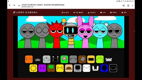 스프런키 하는법 구굴에 들어가서 스프런키 치면 나옵니다 Youtube