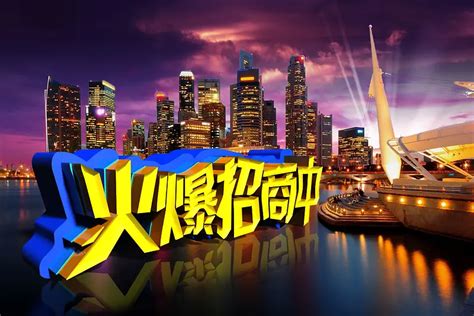 商铺火爆招商海报背景素材背景图片素材下载 图片编号yakrnevd 免抠素材网
