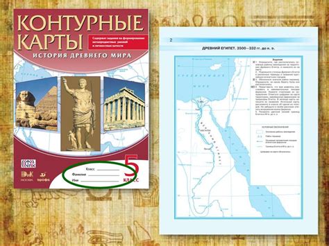 5 класс контурная карта история древний египет