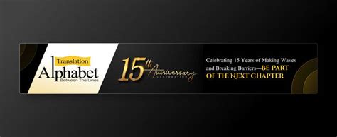 Entry 243 By Heartozen For Anniversary Banner Design Freelancer